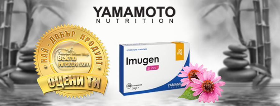 Imugen - Yamamoto Nutrition | BelchoHristov.Com